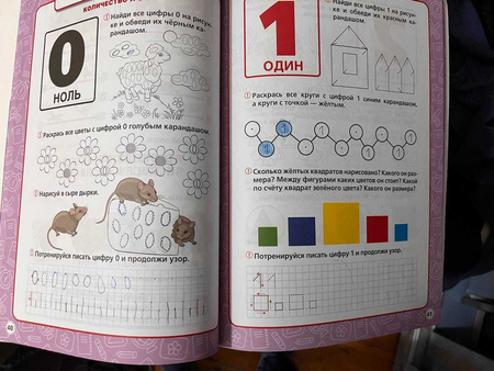 Годовой курс занятий