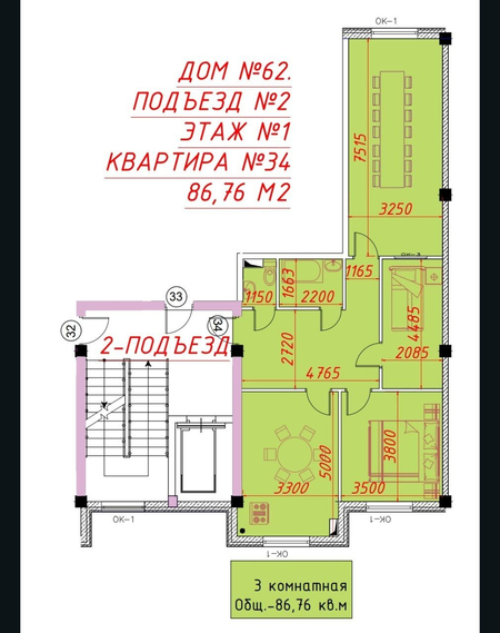 Yunusobod 11kv Mega planet Komfort House Uylari 1 etaj 3 xona