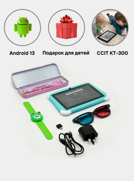 KT300 Detskiy Planshet