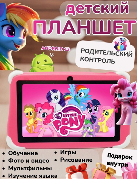 Bolalar plansheti CCIT KT 300 Pro 4/128 GB,
Детский умный планшет