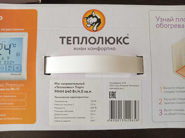 Электрический терморегулятор UTH-170 для тёплых полов