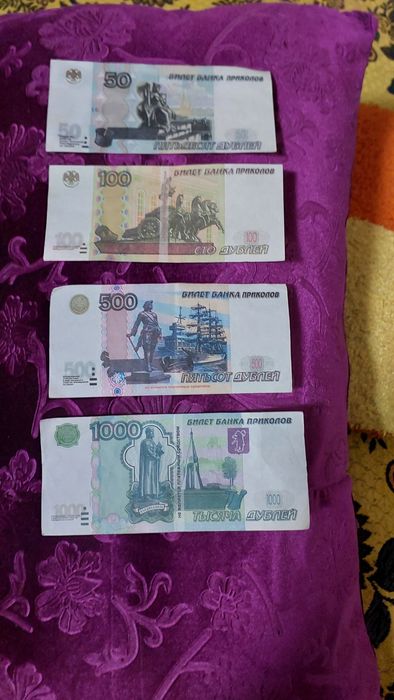 Продаются билеты банка приколов  разного номинала