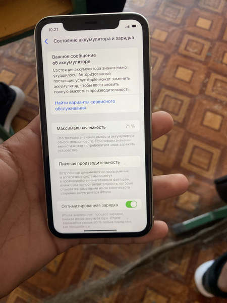 Ipxone 11 sotiladi