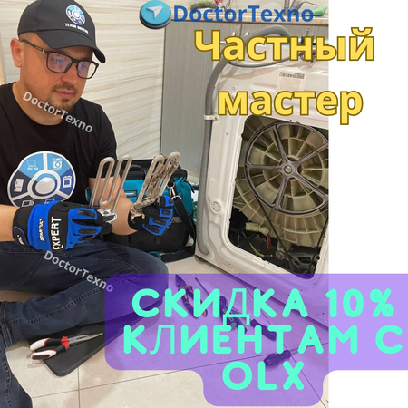 Ремонт Стиральных Машин в Ташкенте