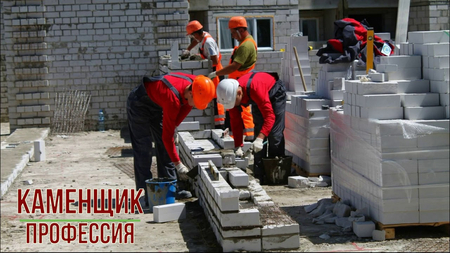 Бригада строителей каменщики штукатуршики ищут работу