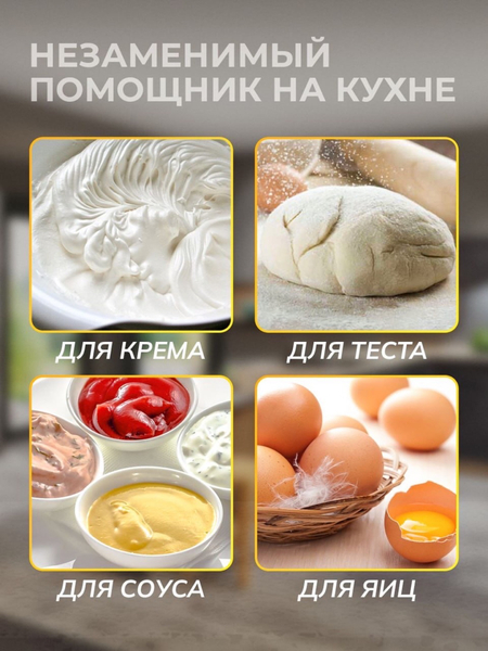 Миксер ручной Доставка , многофункциональный , Bosh