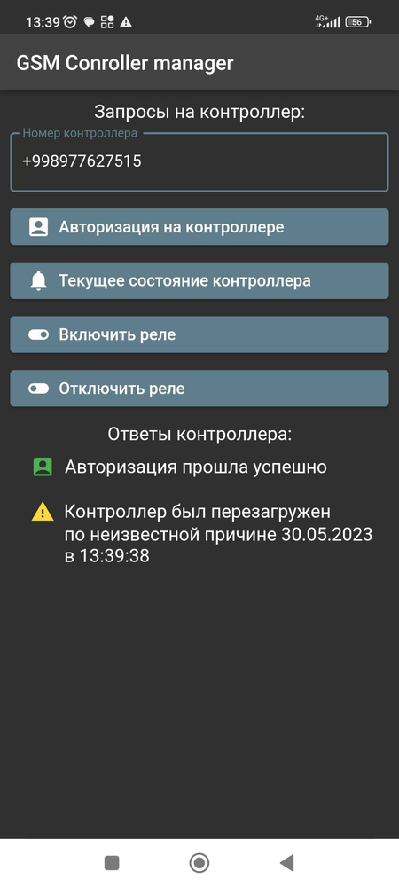GSM-реле с датчиками сухого контакта и детектором 220В
