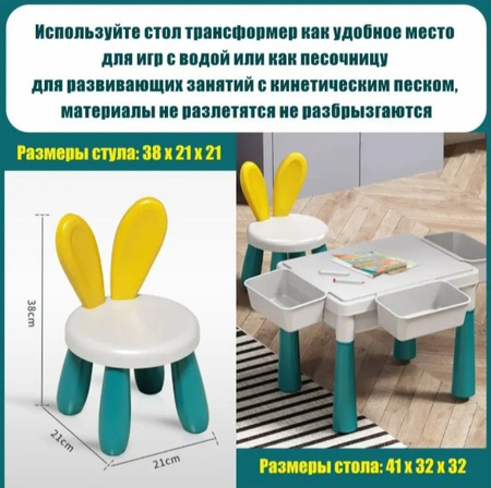 Лего стол и 1 стульчик