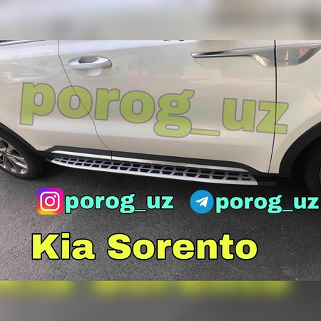 Пороги и подножки Оригинал для Kia Sorento и для других кроссоверов