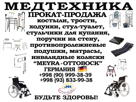 Брендовая кресло коляска по возрасту из Германии фирма Meyra Ortopedia