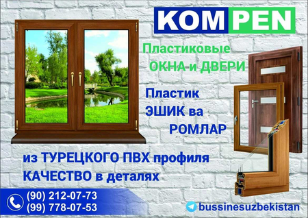 Plasik eshik va romlar , Daru Treza ustoi Samarkand