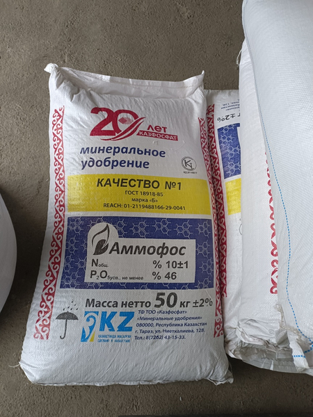 Ammafos Karbamid Slitra Аммафос карбамид слитра