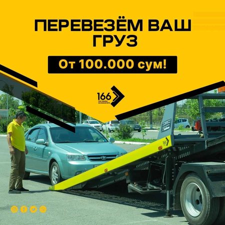 Эвакуатор | Evakuator 24/7 быстро | качественно