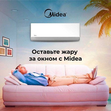 #Кондиционеры #Продажи #Комфорт #Климат #Услуги
