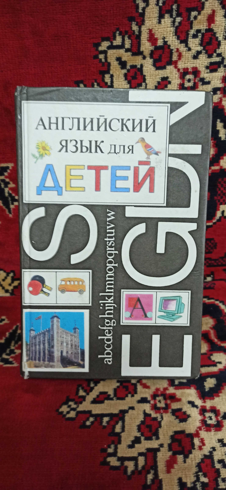 Продаю книги - справочники, словари и др.