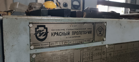 Красный пролетарий СССР токарный станок