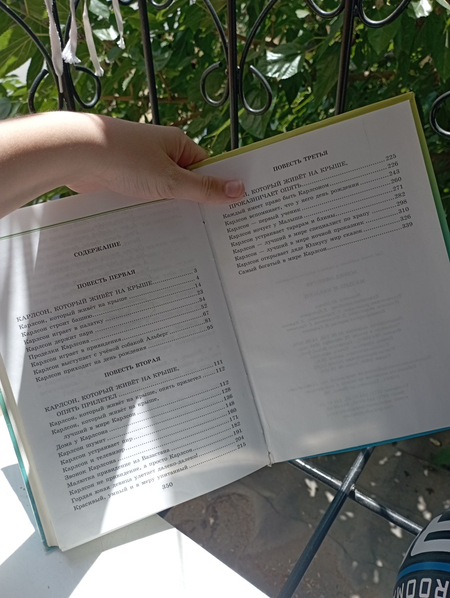 Книга Малыш и Карлсон