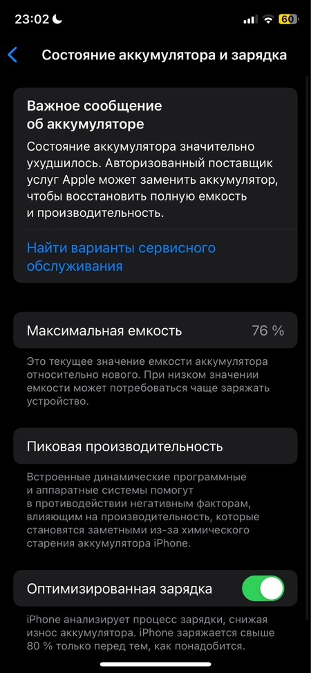 Iphone 11 pro 64gb 76%