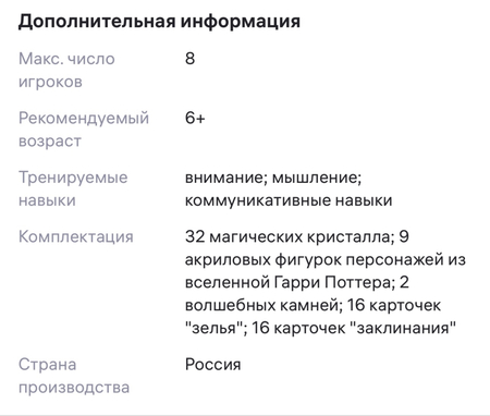 Монополия Гарри Поттер | Harry Potter Новая в упаковке