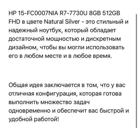 Ноутбук HP 15, R7-7730U, DDR4 8GB/SSD 512GB, FHD 15.6” LED, DOS