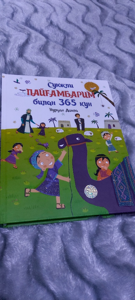 Saodat asri qissalari Bolalar uchun