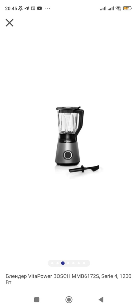 Блендер VitaPower BOSCH MMB6172S, Serie 4 1200 Вт.