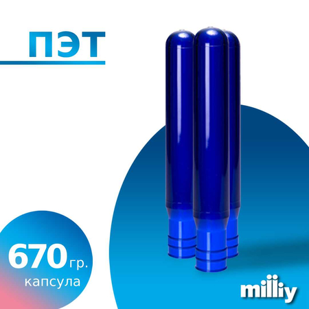 ПЭТ преформы 670гр. Бутыли 19л. Крышки для 19л. Ташкент