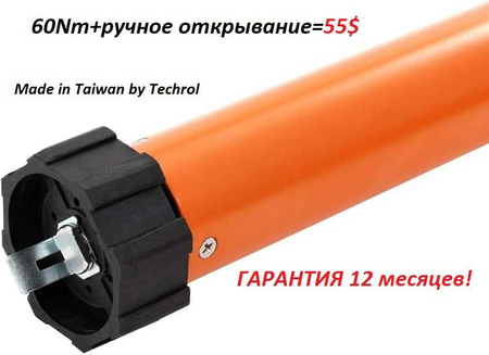 Мотор для роллетных ворот. Автоматика. Тайвань.