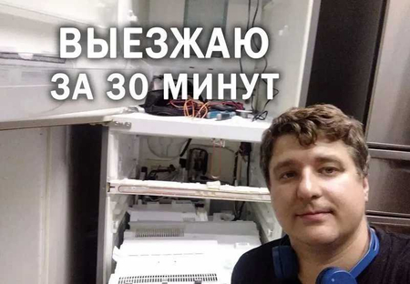Ремонт холодильников оперативно