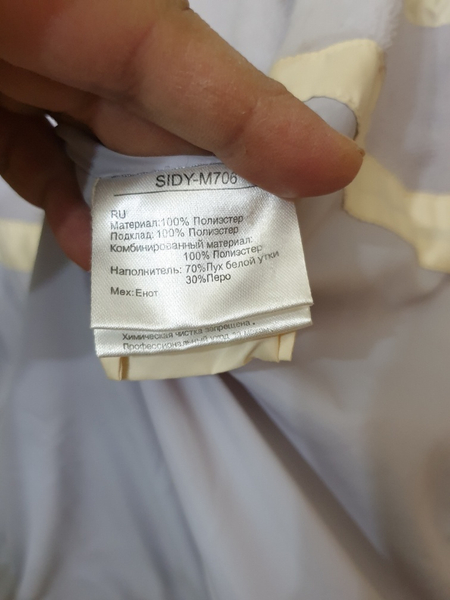 Продам Пуховик пуховой