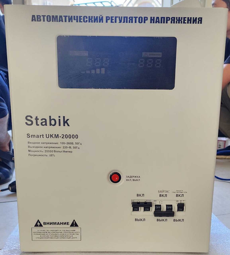 Стабилизатор Stabik