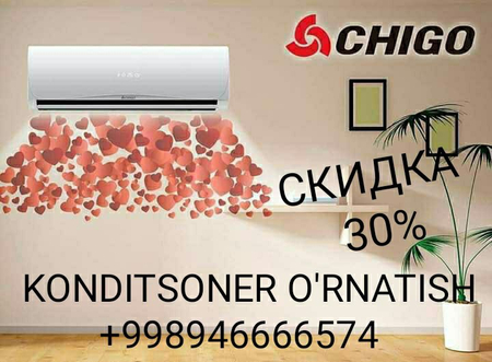 Кандисанеров установка