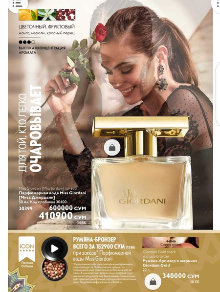 Oriflame maxsulotlari