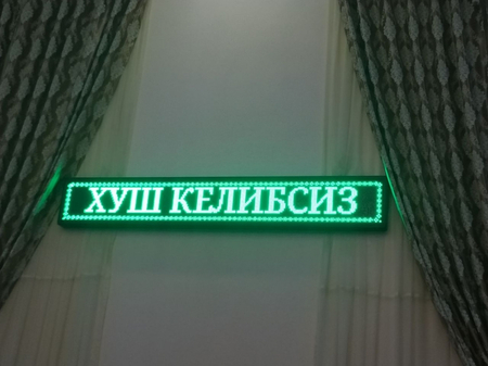LED экраны и бегущие строки.