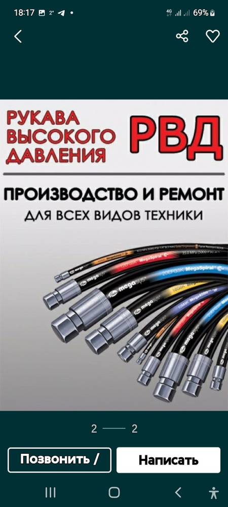 Шланг пресс гидравлический