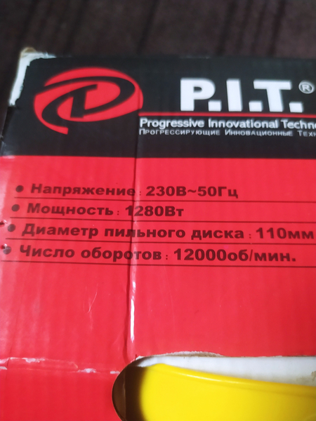 Дисковая пила PIT
