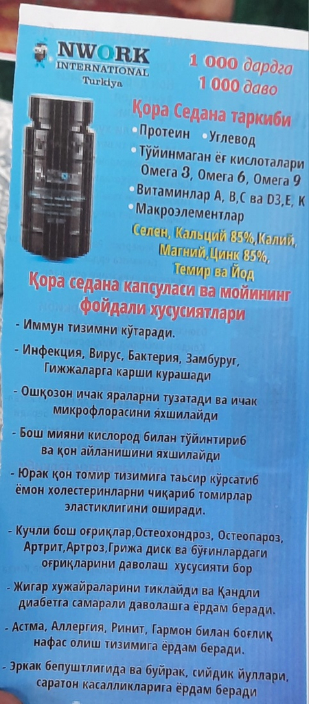 Qora sedana moyi kapsulasi