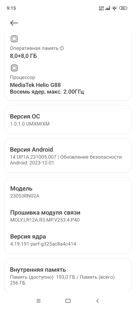 Продается Редми 12