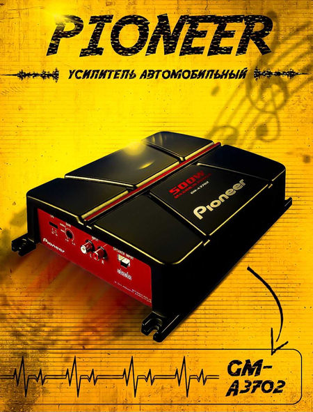Pioneer uslitel 500 Talik