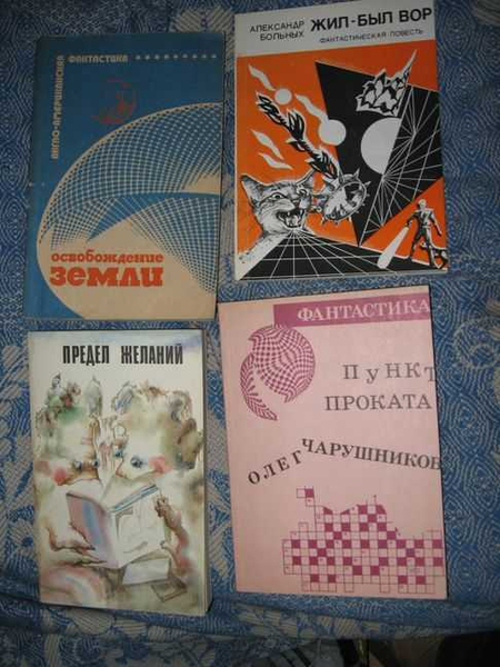 Книги фантастика приключения