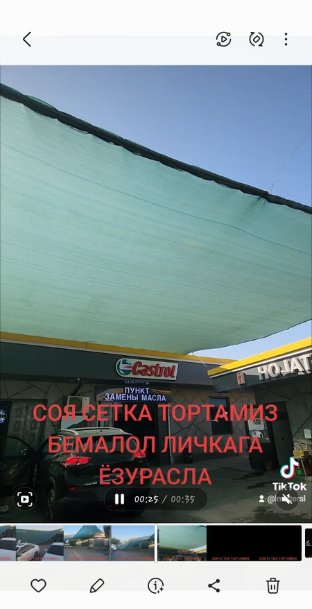 Соя сетка,  целевая сетка.