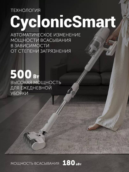 Продается беспроводной пылесос  PVCS 4050 CyclonicPRO