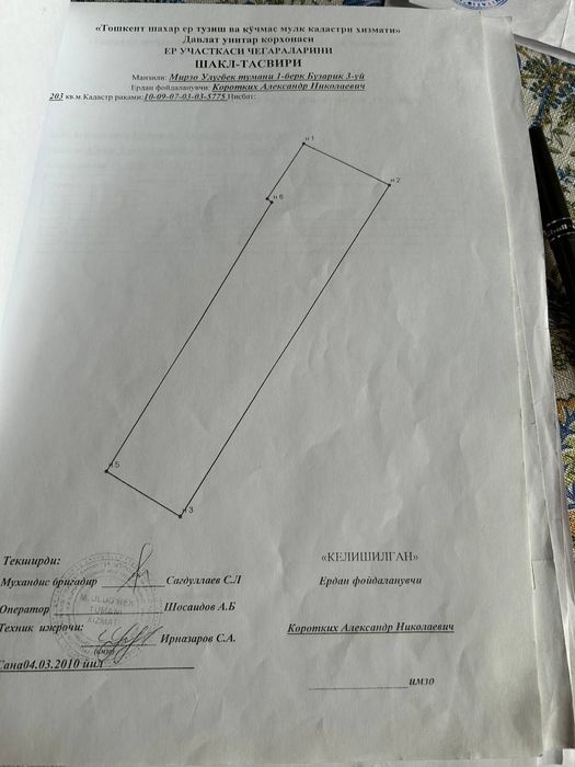 Продаётся участок Фасад 6.5м, 2.01 сотки