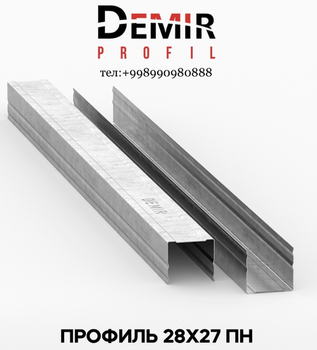 Демир Профиль для ГКЛ