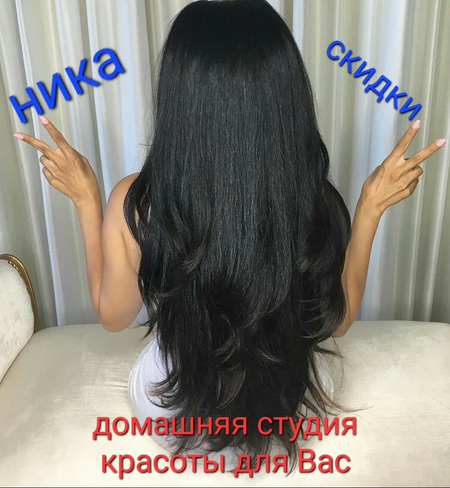 Наращивание волос