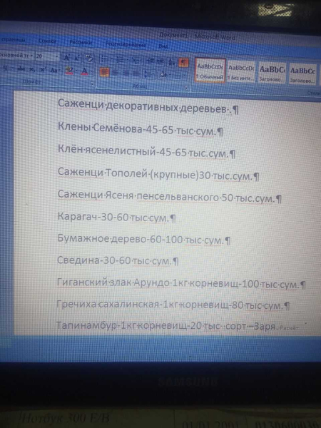 Декоративные растения плюс подставки под цветы