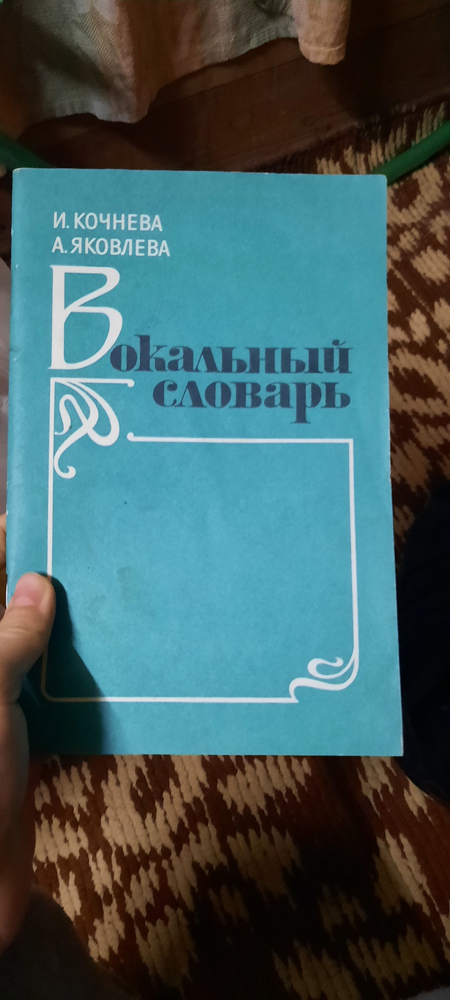 Ноты для фортепиано,учебники сольфеджио.