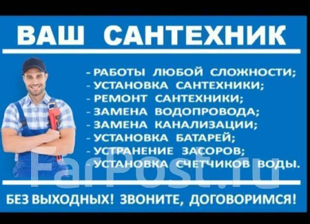 Мелкий Ремонт, сантехника , чистка стиральных машин , канализации,