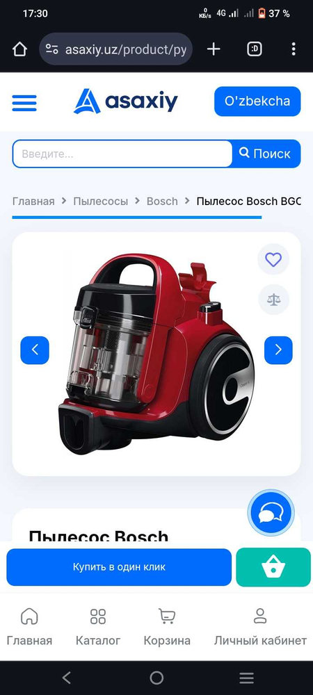 BOSCH BGC 05 aaa2