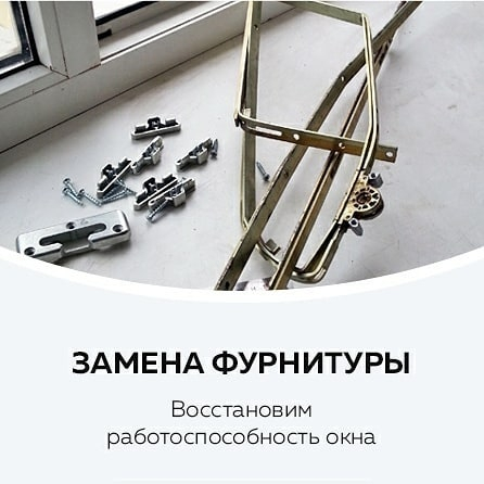 Ремонт и замена замков, регулировка окон и дверей.